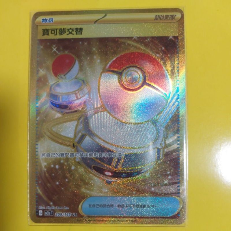 寶可夢 PTCG 151寶可夢交替UR 金卡 | 蝦皮購物
