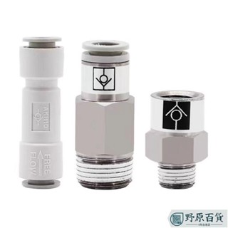 【五金百貨】SMC型氣管單向閥氣動止回閥空氣逆止閥接頭AKH04/06/08/10/12-00A | 蝦皮購物