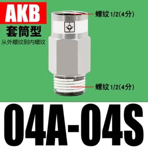 【五金百貨】SMC型氣管單向閥氣動止回閥空氣逆止閥接頭AKH04/06/08/10/12-00A | 蝦皮購物