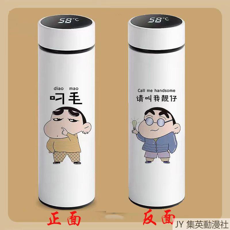 [限時折扣] 優選 蠟筆小新智能保溫杯 水杯 男動漫 搞笑表情包 高顏值創意定制水杯 保溫壺 保溫瓶 水壺 水瓶 禮物 | 蝦皮購物