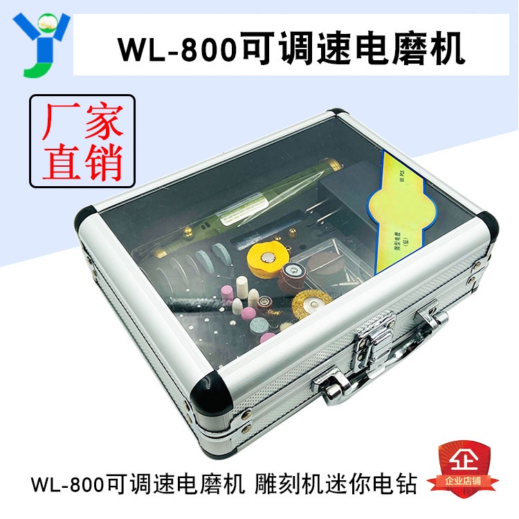 【蝦皮代開發票】WL-800可調速電磨機 雕刻機迷你電鉆 小雕刻筆 打磨拋光 | 蝦皮購物