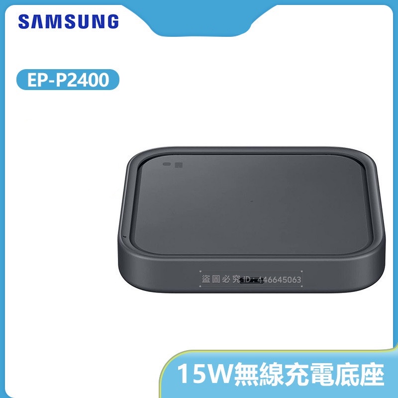 三星 15W無線閃充充電板 EP-P2400 無線充電器 充電座 Galaxy S21 Note Fold Flip | 蝦皮購物