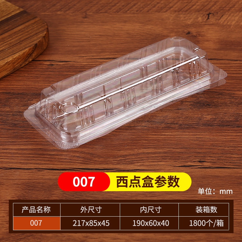 A09~一次性西點塑膠盒 PET塑膠透明包裝盒 糕點盒 蛋糕桃酥 打包盒0725 | 蝦皮購物