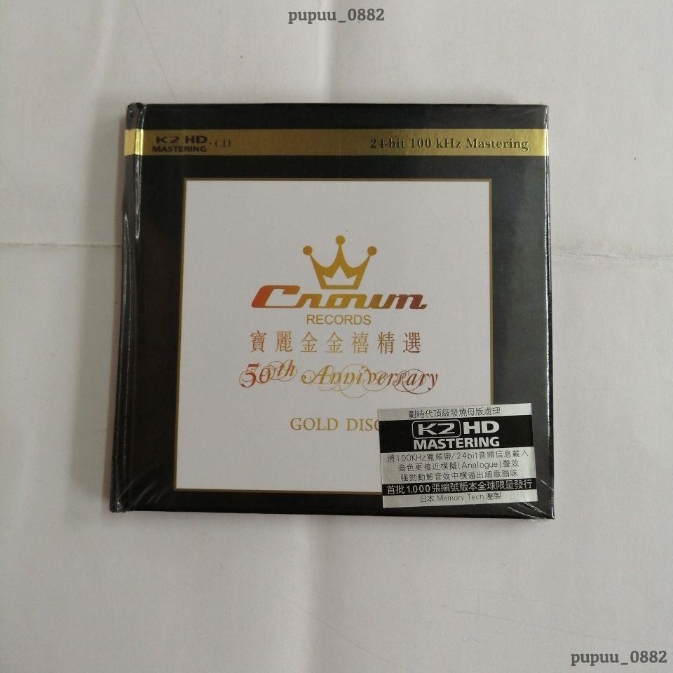 【全新】寶麗金 金禧精選 發燒碟 K2HD CD－新惠精品專賣 | 蝦皮購物
