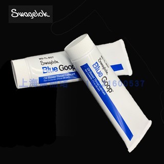 美國世偉洛克Swagelok blue goop水刀藍膠油防咬合螺紋潤滑劑2OZ【凱瑞五金品質店】 | 蝦皮購物