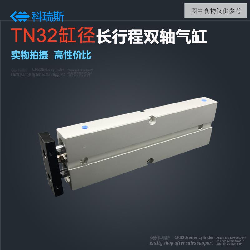 雙杆雙軸氣缸TDA/TN32*125/150/175/200/250/300/350/400/500 氣動 | 蝦皮購物