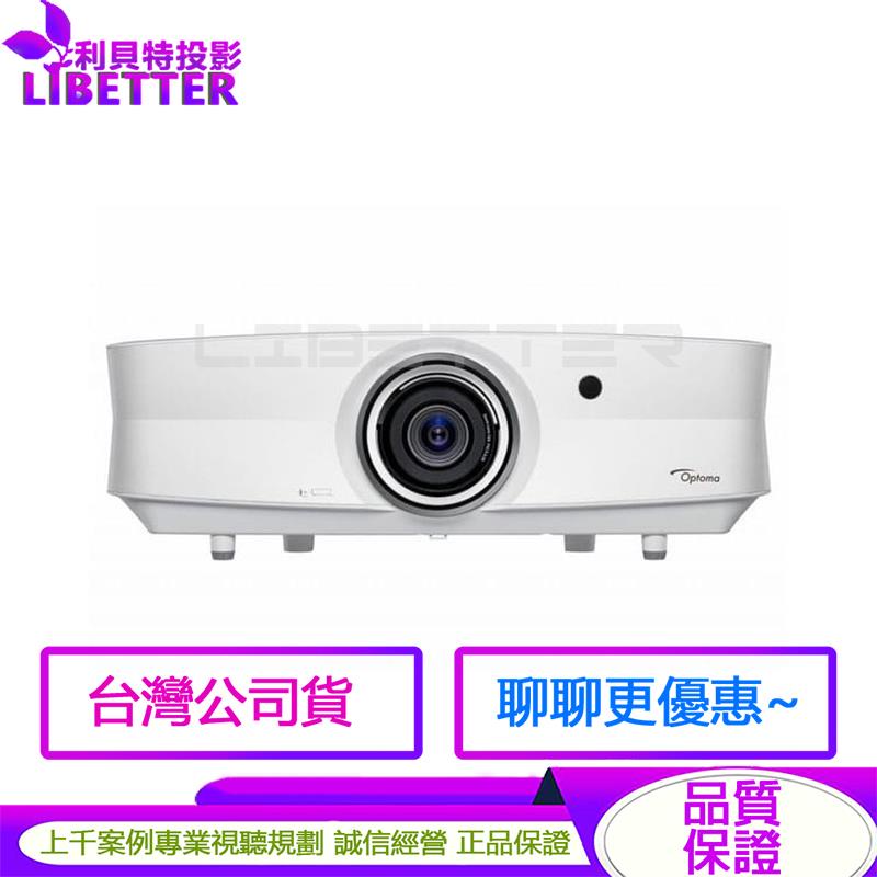 OPTOMA ZK507 5000流明 4K高亮度雷射商用投影機 臺灣公司貨 享原廠保固 | 蝦皮購物