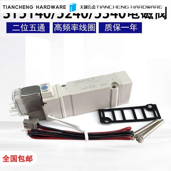 🔜可開統編 SMC電磁閥SY5140-5LZD SY5240/5340-5LZ/LZE/GD/GZD/D/DZ/4DZ | 蝦皮購物