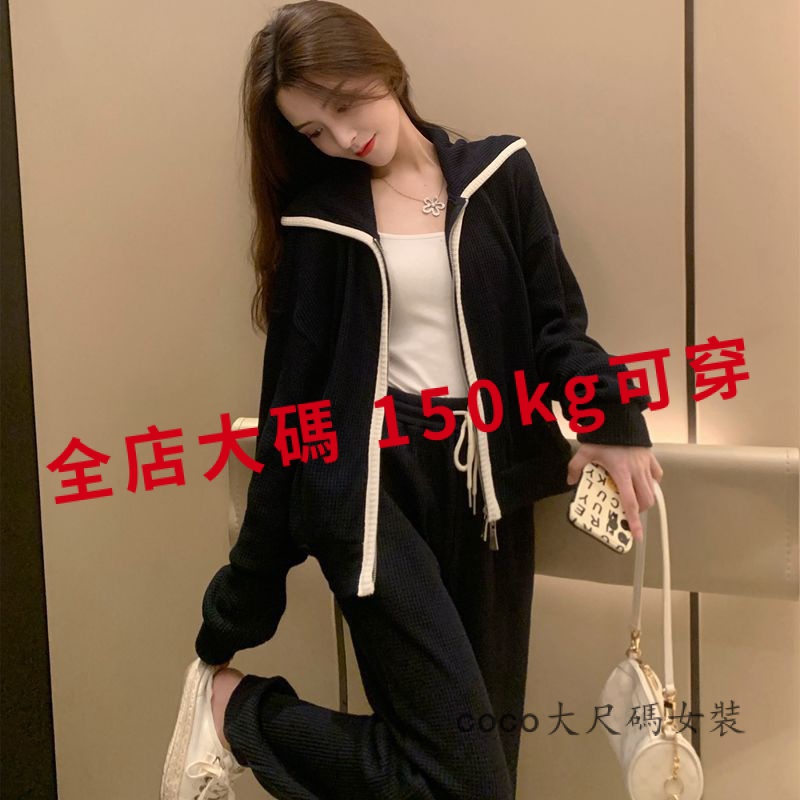 M-5XL 大尺碼上衣 大尺碼套裝女 大碼套裝女 胖MM特大碼300斤春鞦季休閒運動套裝女寬鬆百搭長袖衛衣兩件套240 | 蝦皮購物