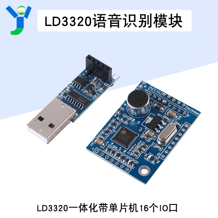 【蝦皮代開發票】語音識別模塊LD3320一體化帶單片機16個IO口技術支持人機互動模塊 | 蝦皮購物