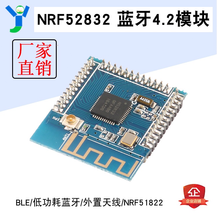 【蝦皮代開發票】NRF52832藍牙4.2模塊BLE低功耗藍牙外置天線NRF51822 遠距離IPEX | 蝦皮購物