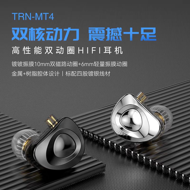 TRN 新品專區 海螺 st5 朱雀 MT4 pro TA4 TA3 MT1 MAX 2年保固 | 蝦皮購物