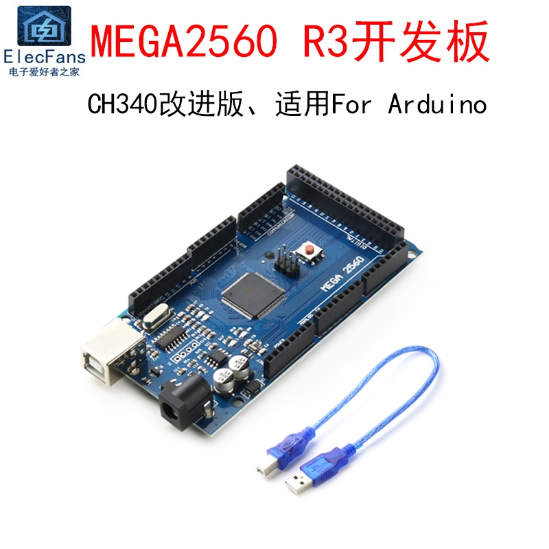 電子愛好者 MEGA2560 R3開發板 CH340改進版單片機控制模塊學習板For Arduino 量大價優 | 蝦皮購物