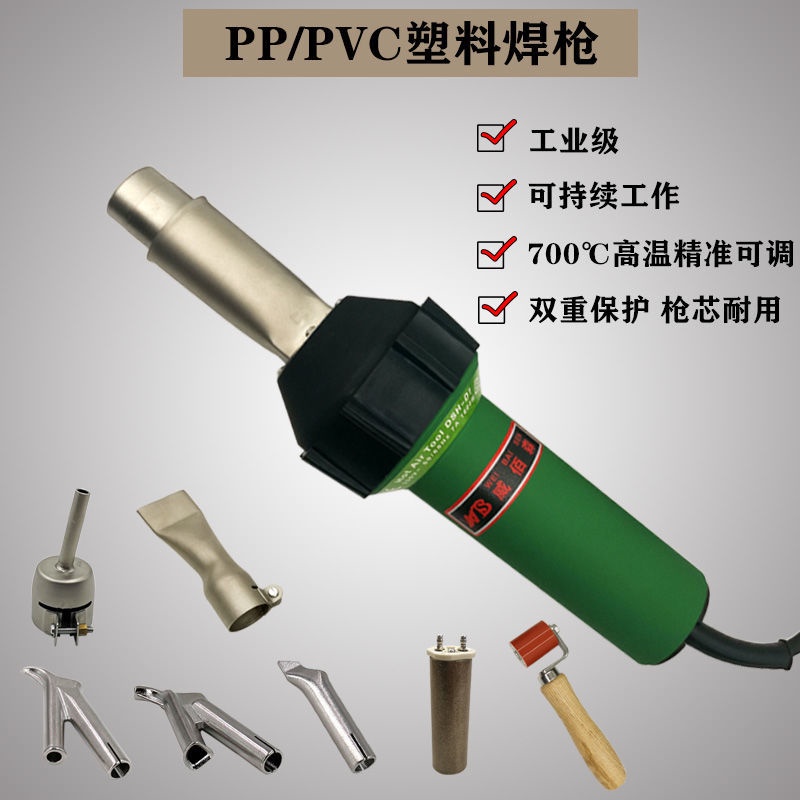 110v美規 塑料焊槍1600W塑料焊接工具熱風焊槍PVC塑膠地板革PP塑料板焊接槍美馨優選 | 蝦皮購物