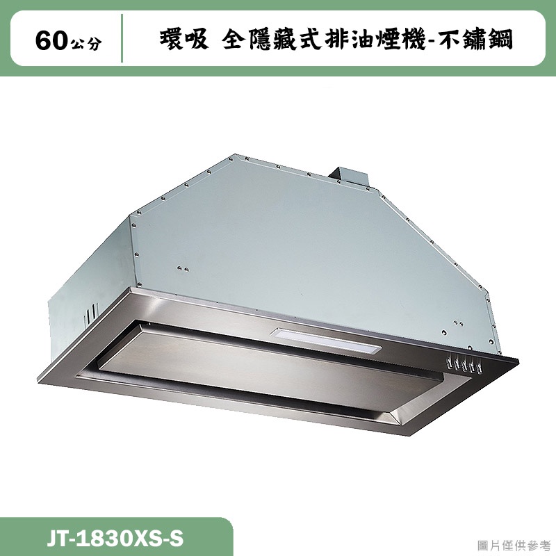喜特麗【JT-1830XS-S】60cm環吸 全隱藏式排油煙機-不鏽鋼(含標準安裝) | 蝦皮購物