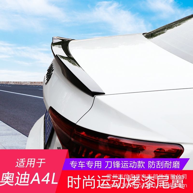 【免運】適用於 13-21款 奧迪 A3 尾翼 改裝 09-21 a4L 三廂 專用 尾翼 奧迪 a4l 尾翼 IBOO | 蝦皮購物