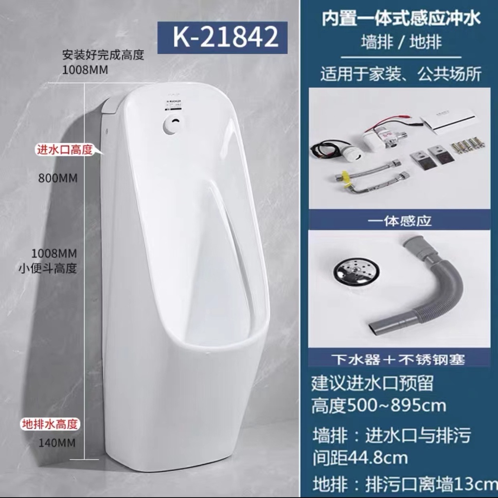 👉考拉👉馬桶\坐便器\小便鬥\美式德匠·科勒小便鬥傢用K-16321T自動感應一體掛墻式工程小便器SGSFH | 蝦皮購物