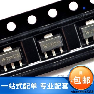 全新HT7333A-1 7333-1 貼片SOT89 低功耗三端穩壓芯片 HT7333【可開發票】 | 蝦皮購物