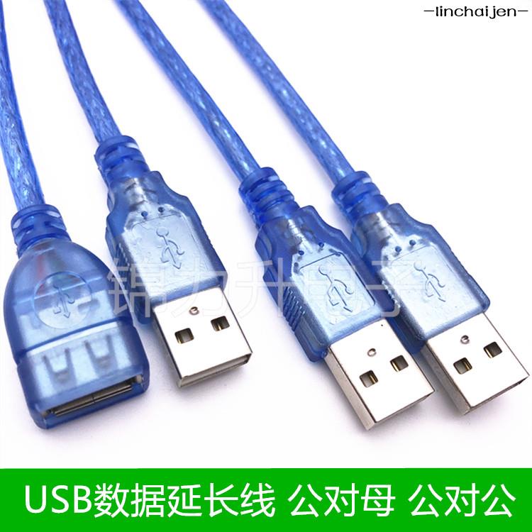 -linchaijen-純銅USB數據延長線公對母公對公 電腦U盤鍵盤鼠標打印加長連接線工坊直營 | 蝦皮購物
