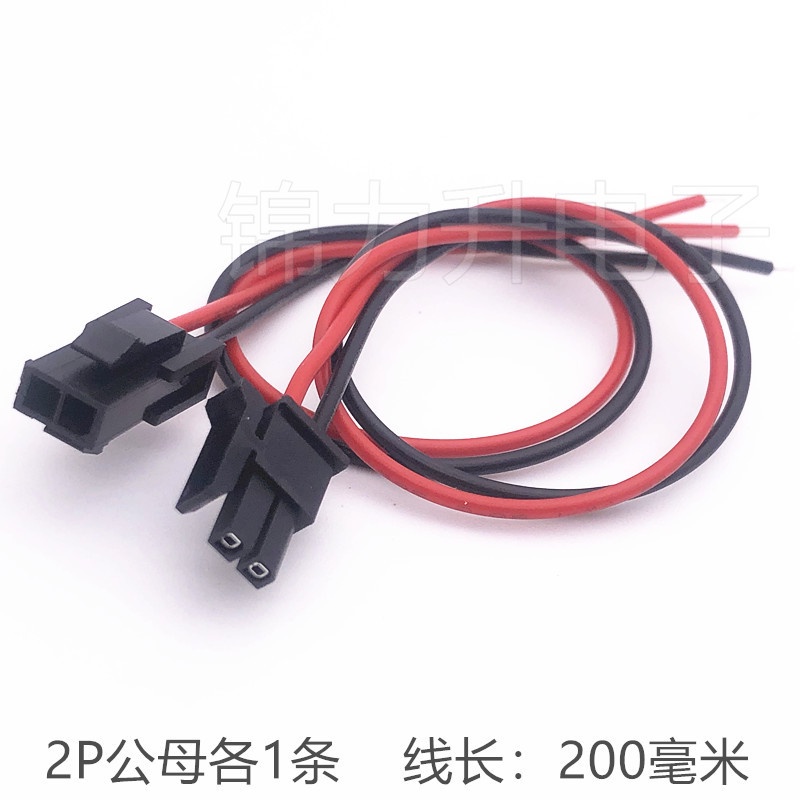 -linchaijen-MX3.0端子線小5557公母空中對接線對插線電腦連接線端子線線束2P工坊直營 | 蝦皮購物