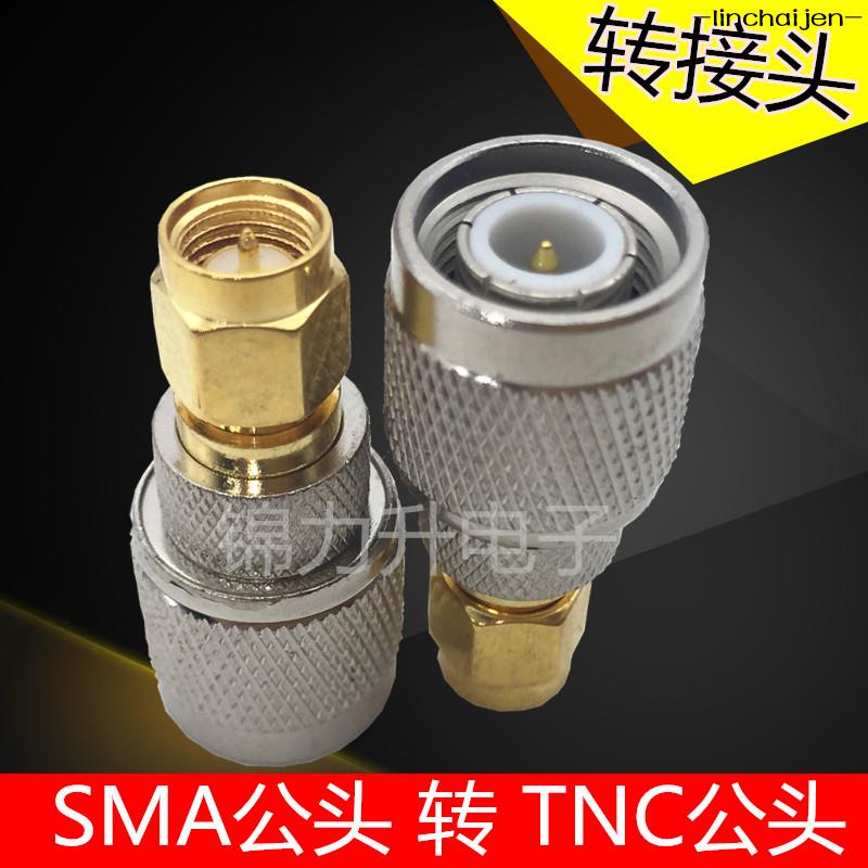 -linchaijen-同軸轉接頭SMA公頭轉TNC公頭RF射頻頭連接器連接頭轉換頭SMA-J工坊直營 | 蝦皮購物