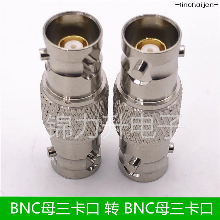 -linchaijen-TRB三同軸BNC母轉母直通轉接頭三爪三卡扣BNC-KK示波器同軸連接器工坊直營 | 蝦皮購物
