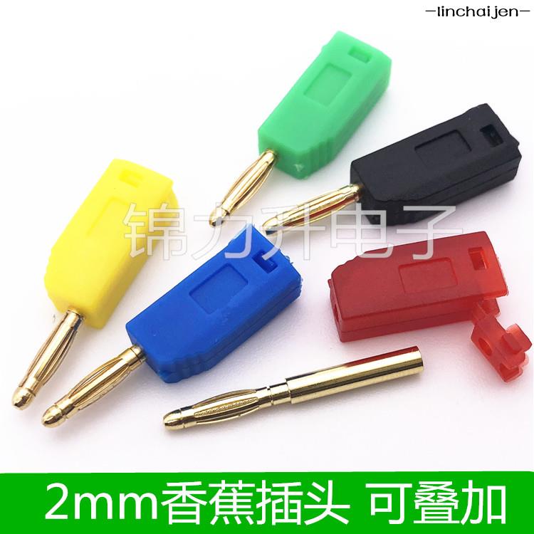 -linchaijen-2mm可疊加香蕉插頭燈尾部帶2mm插孔燈籠頭插頭PE塑殼 可靈活拆裝工坊直營 | 蝦皮購物