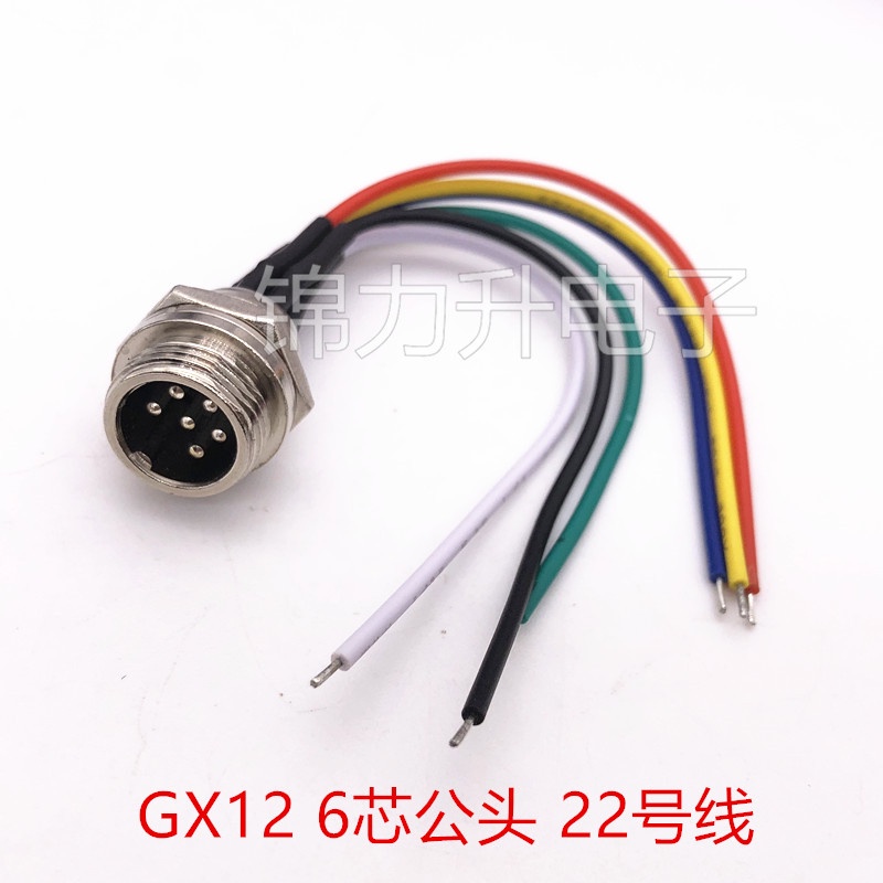 -linchaijen-GX12航空插頭接頭插座電纜連接器公頭帶線2芯3芯4芯5芯6芯公座M12工坊直營 | 蝦皮購物