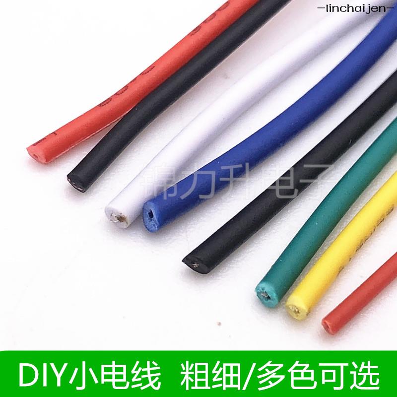 -linchaijen-手工實驗DIY小電線電子制作用銅芯線直流電路細導線紅黑正負極線工坊直營 | 蝦皮購物
