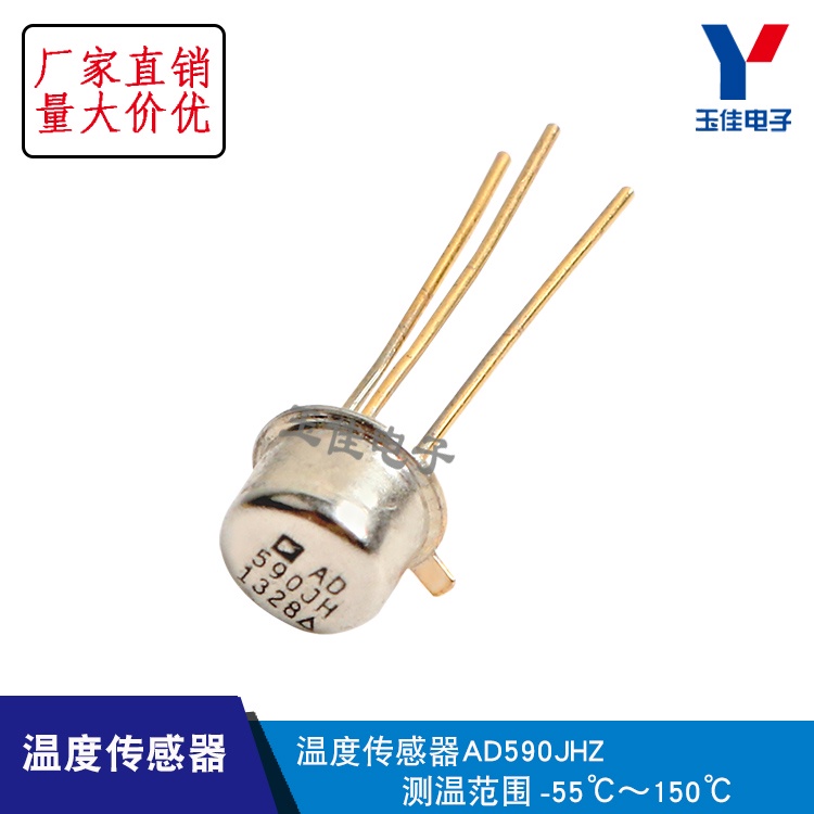 【蝦皮代開發票】溫度傳感器 AD590JHz AD590JH測溫范圍-55℃～150℃全新原裝正品 | 蝦皮購物