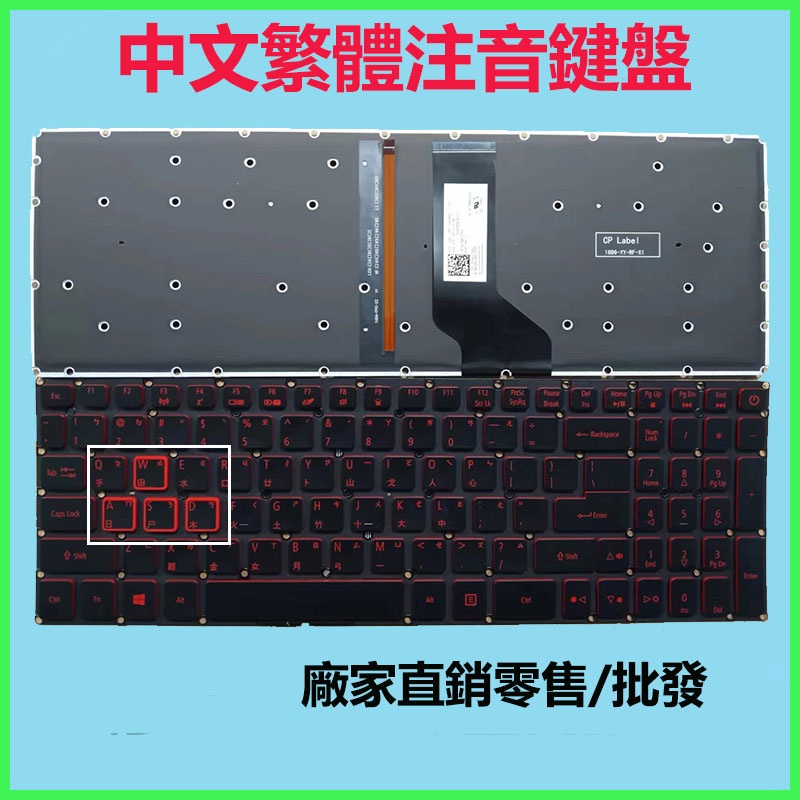 ♔Ace宏碁Nitro AN515-51 /52 /53 AN515-41/42 鍵盤 N16C7 N17C1 | 蝦皮購物