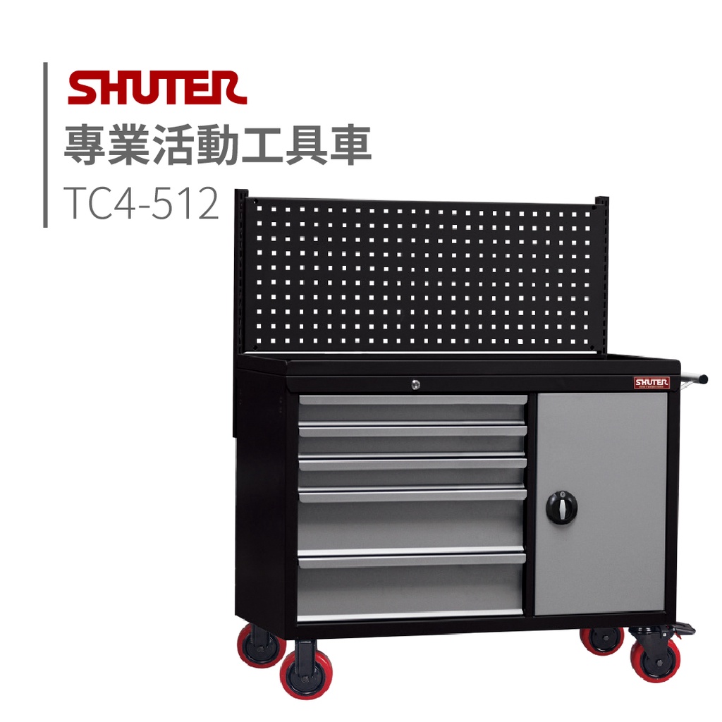 樹德 TC4-512專業活動工具車 作業車/移動工作站/零件收納車/抽屜推車/把手推車/置物推車 | 蝦皮購物