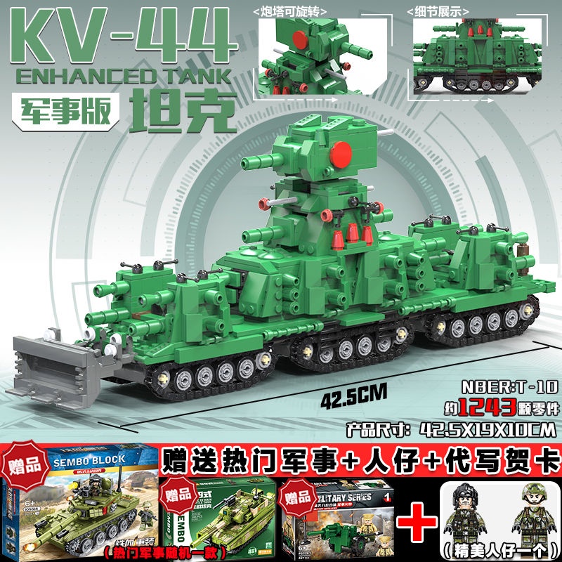 軍事積木 軍事樂高 益智積木2023新款一戰軍事A7V積木遙控坦克馬克IV型坦克二戰拼裝男孩玩具8 | 蝦皮購物