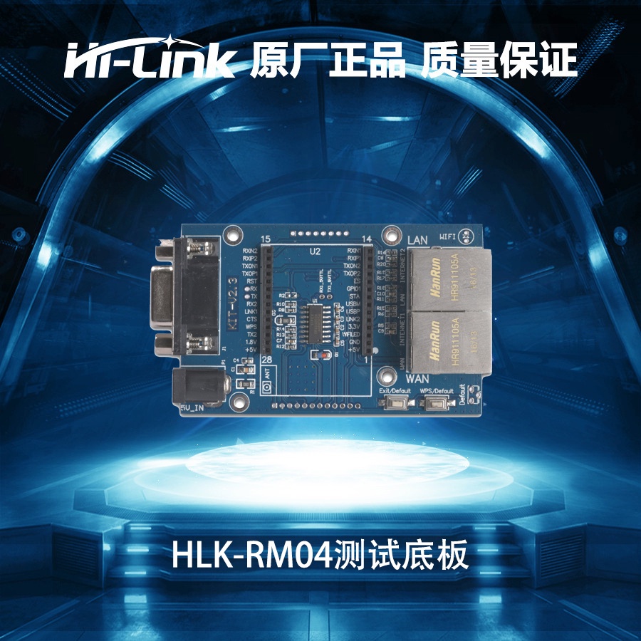 【蝦皮代開發票】uart-WIFI模塊、單片機WIFI、串口WIFI、 HLK-RM04簡化測試板 | 蝦皮購物