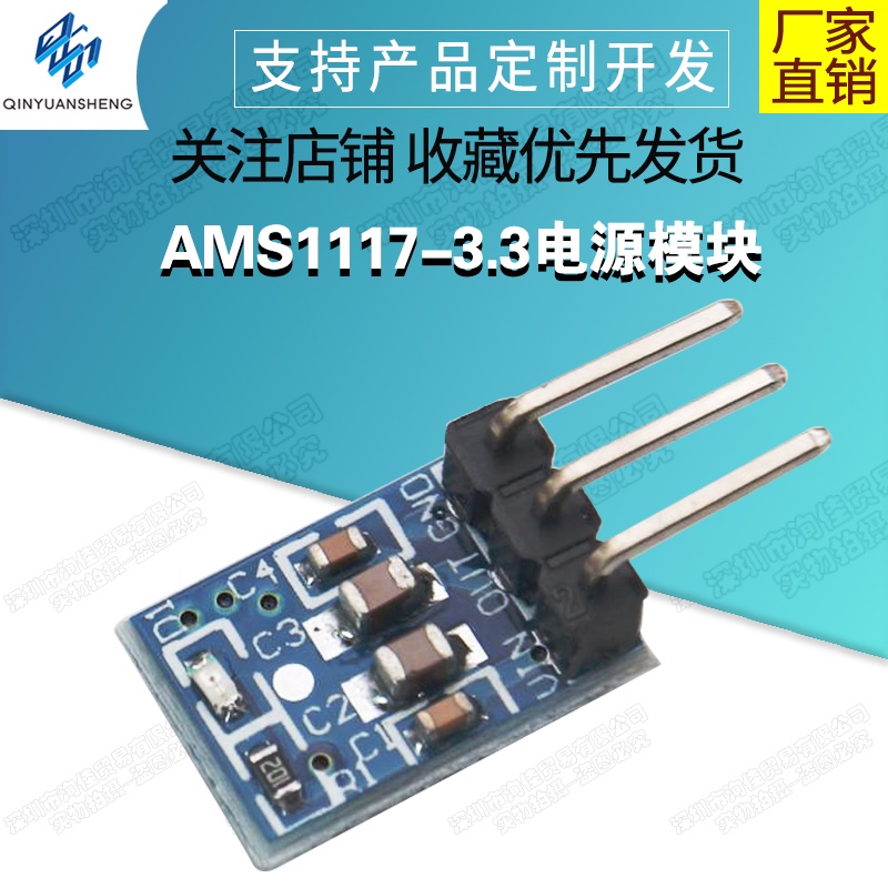 【蝦皮代開發票】AMS1117-3.3電源模塊 3個腳 3.3V電源模塊 LDO 800ma AMS1117 | 蝦皮購物