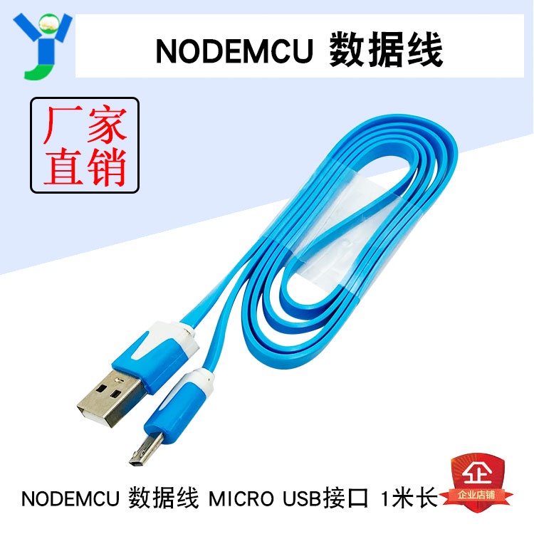 【蝦皮代開發票】Cable wire 1m for NodeMcu適用NodeMcu的Micro-USB線 | 蝦皮購物