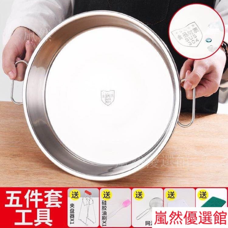 【台灣現貨】食品級304加厚涼皮鑼鑼 涼皮盤圓盤菜盤平底雙耳蒸腸粉糕點涼皮盤 VAJH | 蝦皮購物