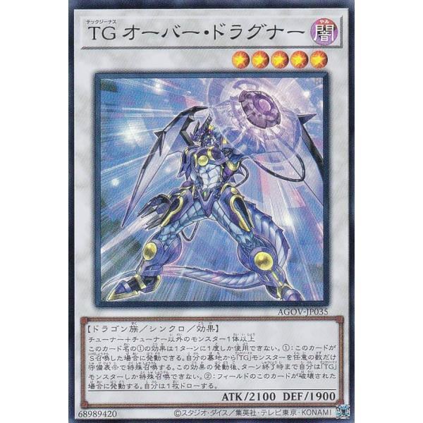 【卡の家】 遊戲王 AGOV-JP035 TG 超驅動龍騎兵 (亮面) | 蝦皮購物