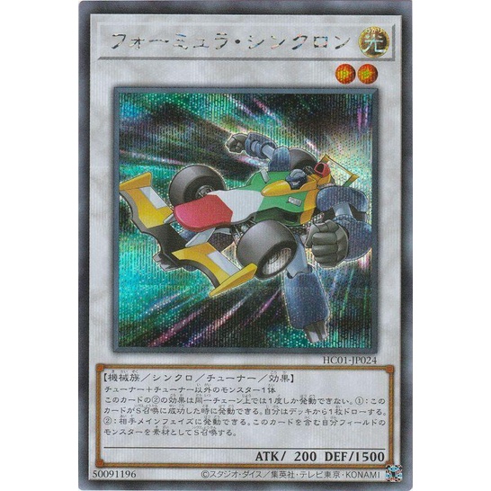 遊戲王 HC01-JP024 方程式同步者 (半鑽) | 蝦皮購物