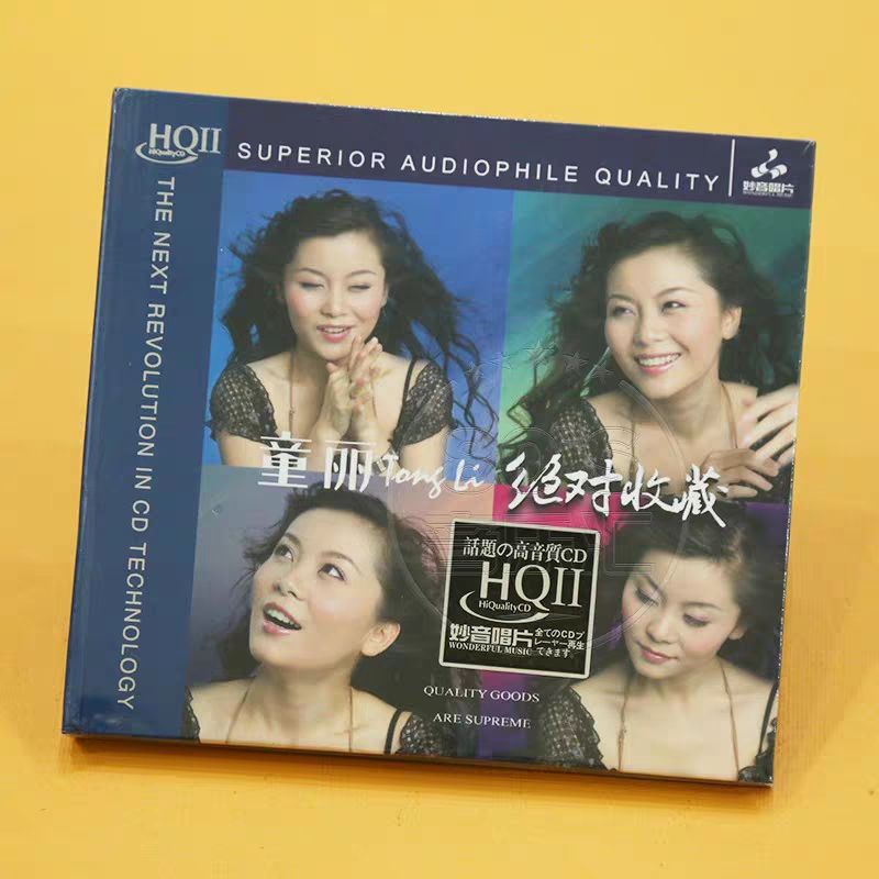 妙音唱片 童麗 絕對收藏 HQ2CD 1CD甜美女聲HIFI發燒碟CD | 蝦皮購物
