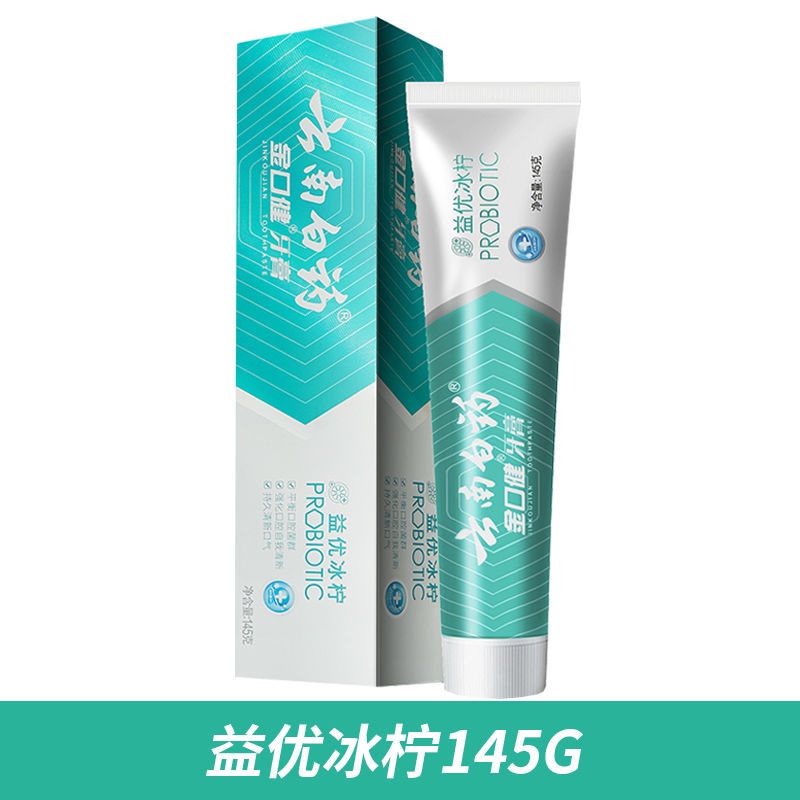 【好物優選 】 雲南白藥牙膏金口健冰檸激爽薄荷香型傢庭裝清新口氣 PKO4 | 蝦皮購物