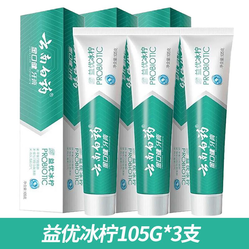 【好物優選 】 雲南白藥牙膏金口健冰檸激爽薄荷香型傢庭裝清新口氣 PKO4 | 蝦皮購物