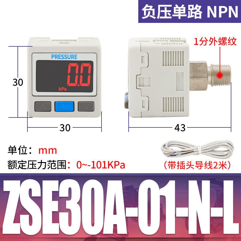 ZSE30A氣動數顯壓力開關DPSN1真空壓力表ISE30A-01-N-P-LDPSP1 | 蝦皮購物