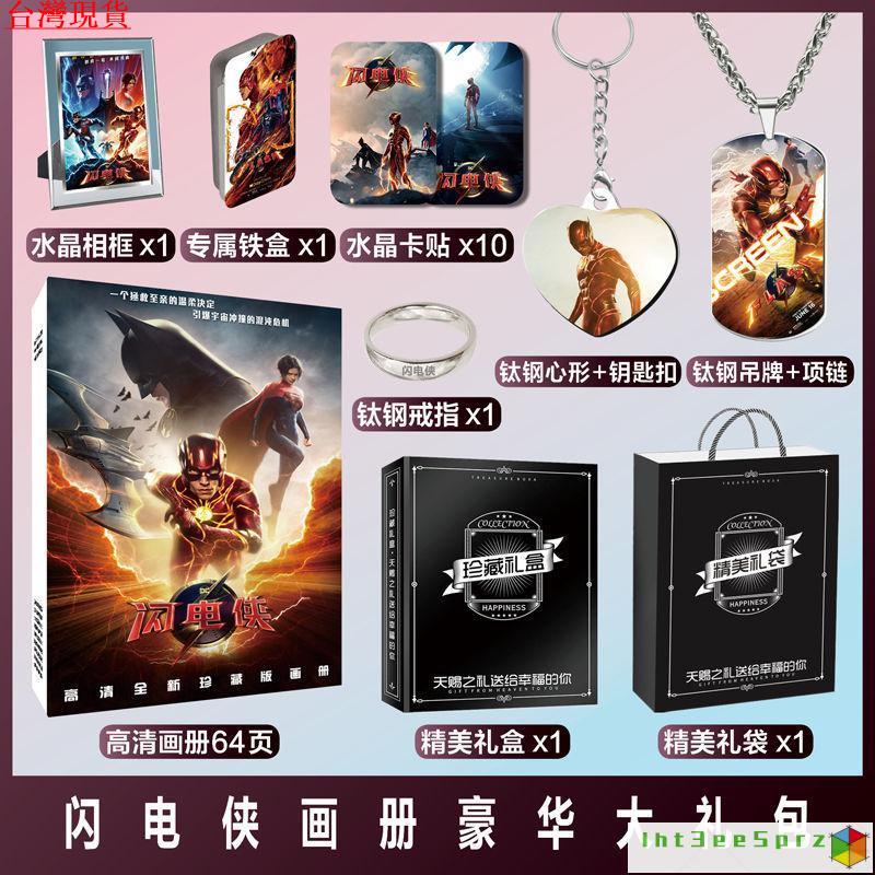 『限時下殺』閃電俠 周邊 閃電俠周邊衕款海報明信片寫真集照片小卡貼紙項鏈鑰匙扣掛件禮包 蝦皮購物