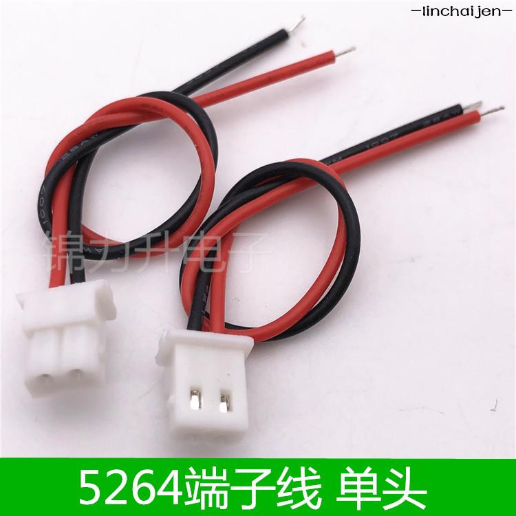 -linchaijen-5264端子線 2.54mm間距 單頭連接線 2P電子線連接線線束26AWG-linchaije | 蝦皮購物