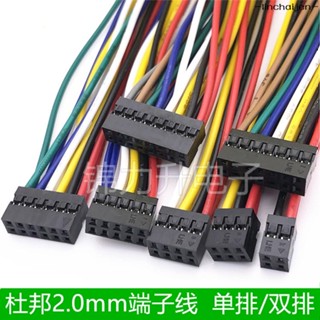 -linchaijen-杜邦2.0mm端子線連接線單頭電子線雙排單排2.0間距2P3P4P5P6P7P8P-lincha | 蝦皮購物