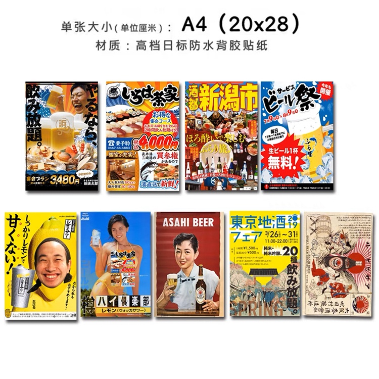 【日韓裝飾】日式昭和復古廣告招牌背膠貼紙牛皮紙海報日料店烤肉店日本牆貼畫 裝飾禮品 擺件 吊飾 | 蝦皮購物