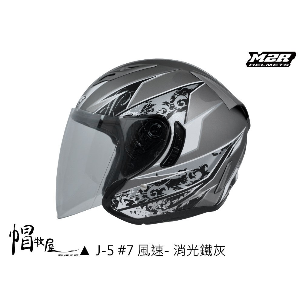 【帽牧屋】 M2R J-5 #7 風速 四分之三罩安全帽 內藏墨鏡 內襯全可拆洗 半罩 3/4 消光鐵灰/銀 | 蝦皮購物