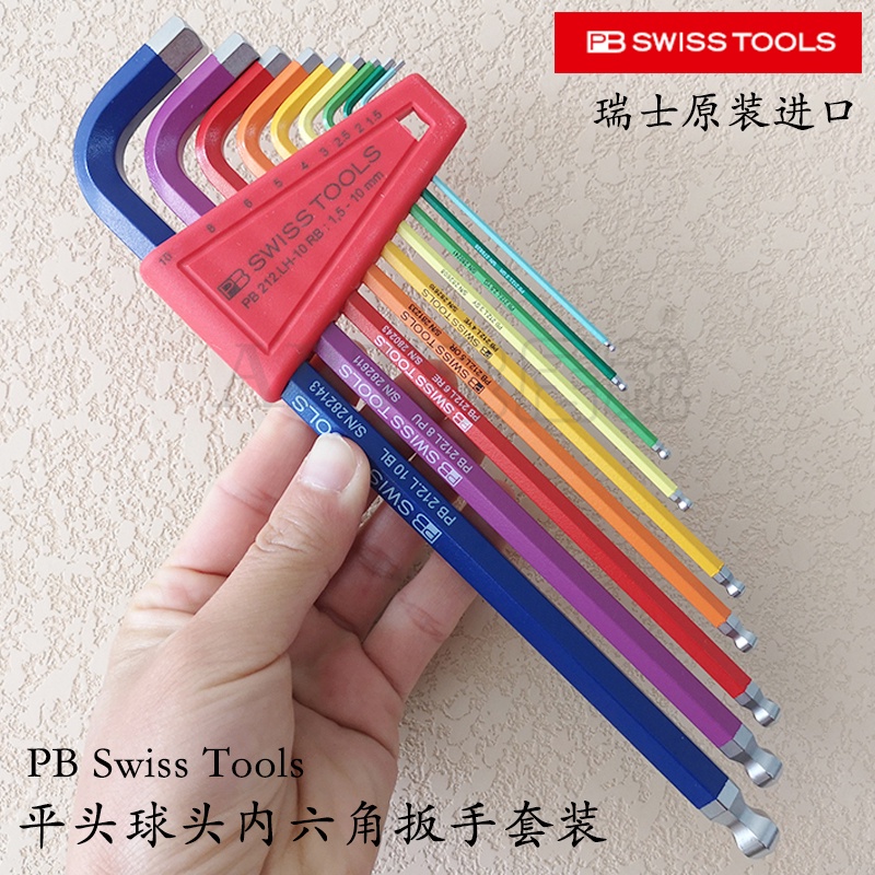 “五金工具”瑞士PB SWISS TOOLS加長球頭彩虹內六角扳手套裝212.LH-10 RB進口 | 蝦皮購物