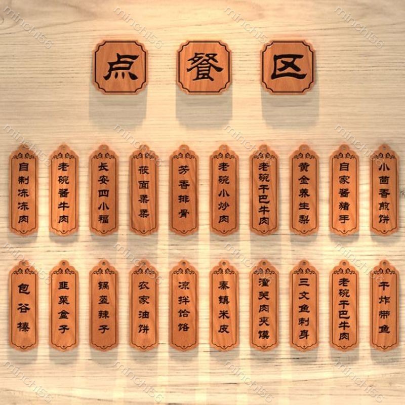 創意掛牌 木質吊牌 實木門牌 木板刻字標價木牌 掛墻定做菜牌 簡約現代菜單牌 小菜壽司菜牌 木質菜單【滿299發貨】 | 蝦皮購物